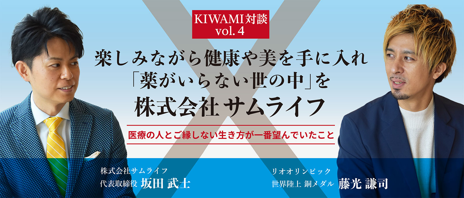 KIWAMI world -極みワールド-