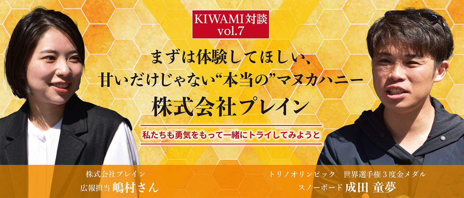 KIWAMI world -極みワールド-