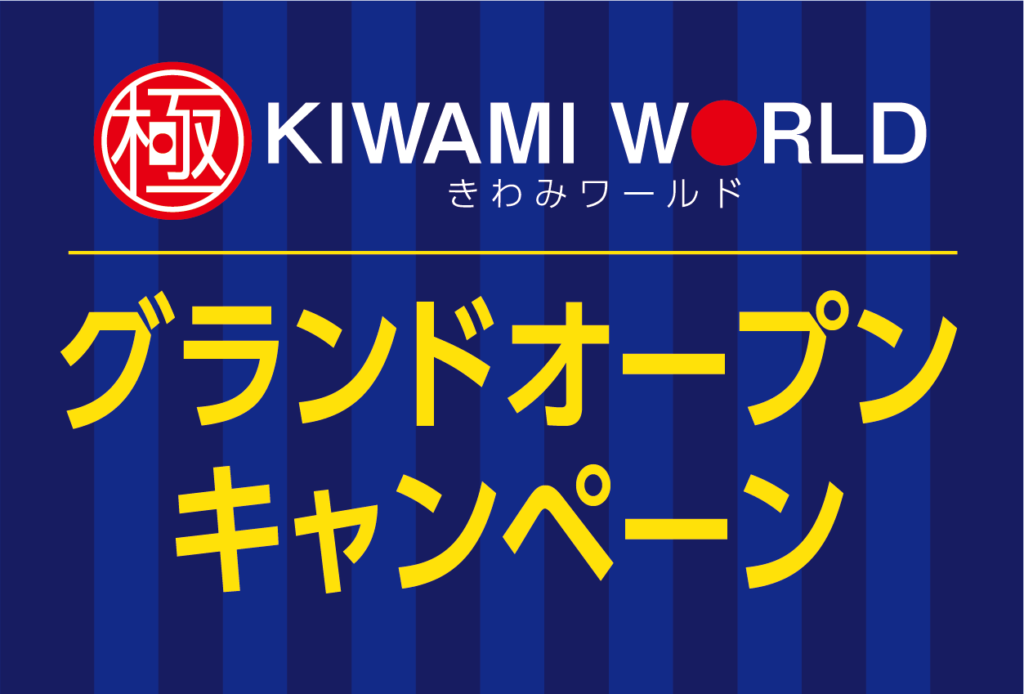 【1,000円クーポンをプレゼント！】グランドオープンキャンペーン | newnex